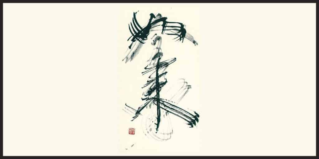 Zen Mind, Beginner's Mind by Shunryu Suzuki (Book Summary) | Sloww