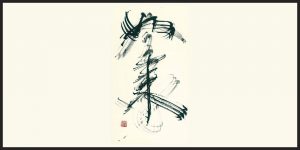 Zen Mind, Beginner's Mind by Shunryu Suzuki (Book Summary) | Sloww