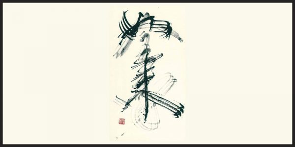 Zen Mind, Beginner's Mind by Shunryu Suzuki (Book Summary) | Sloww